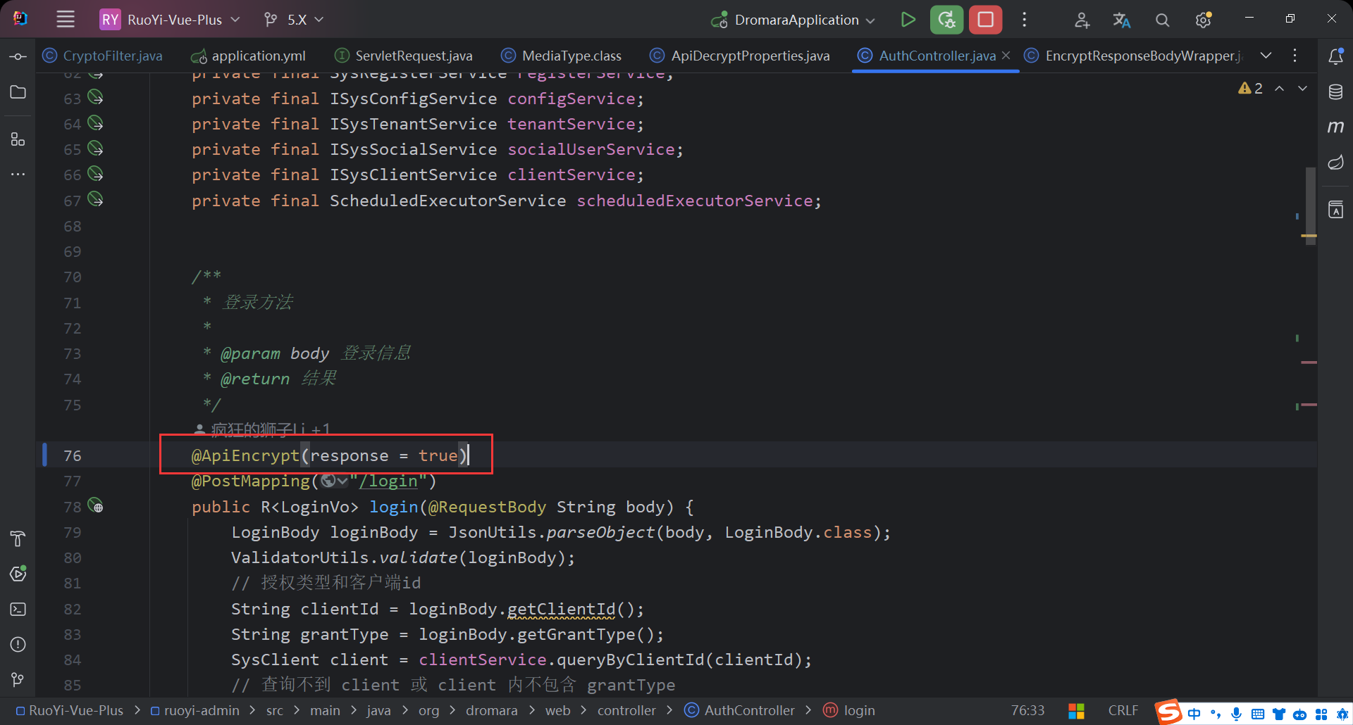 RuoYi-Vue-Plus之api加解密 - Hexo