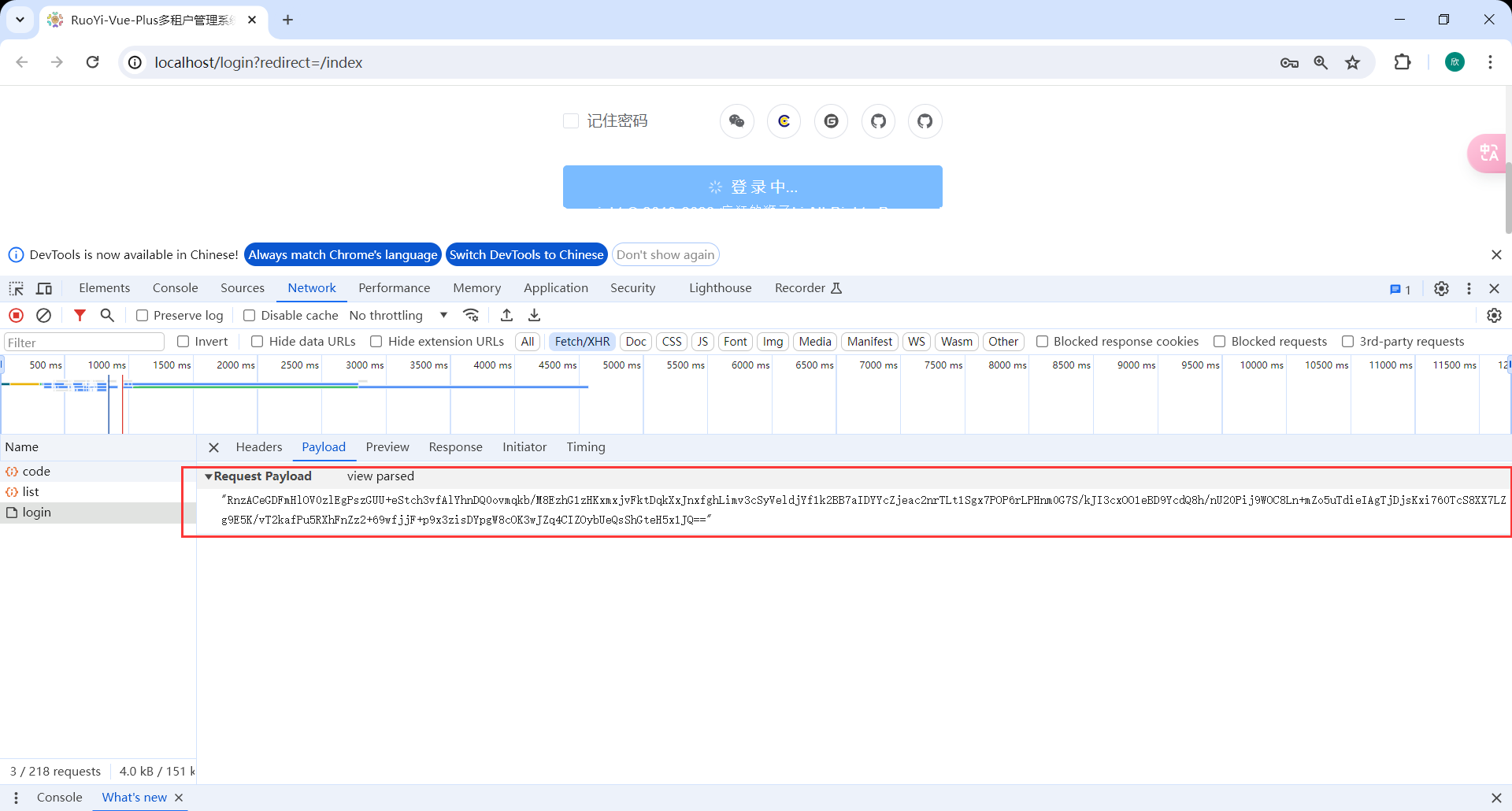 RuoYi-Vue-Plus之api加解密 - Hexo