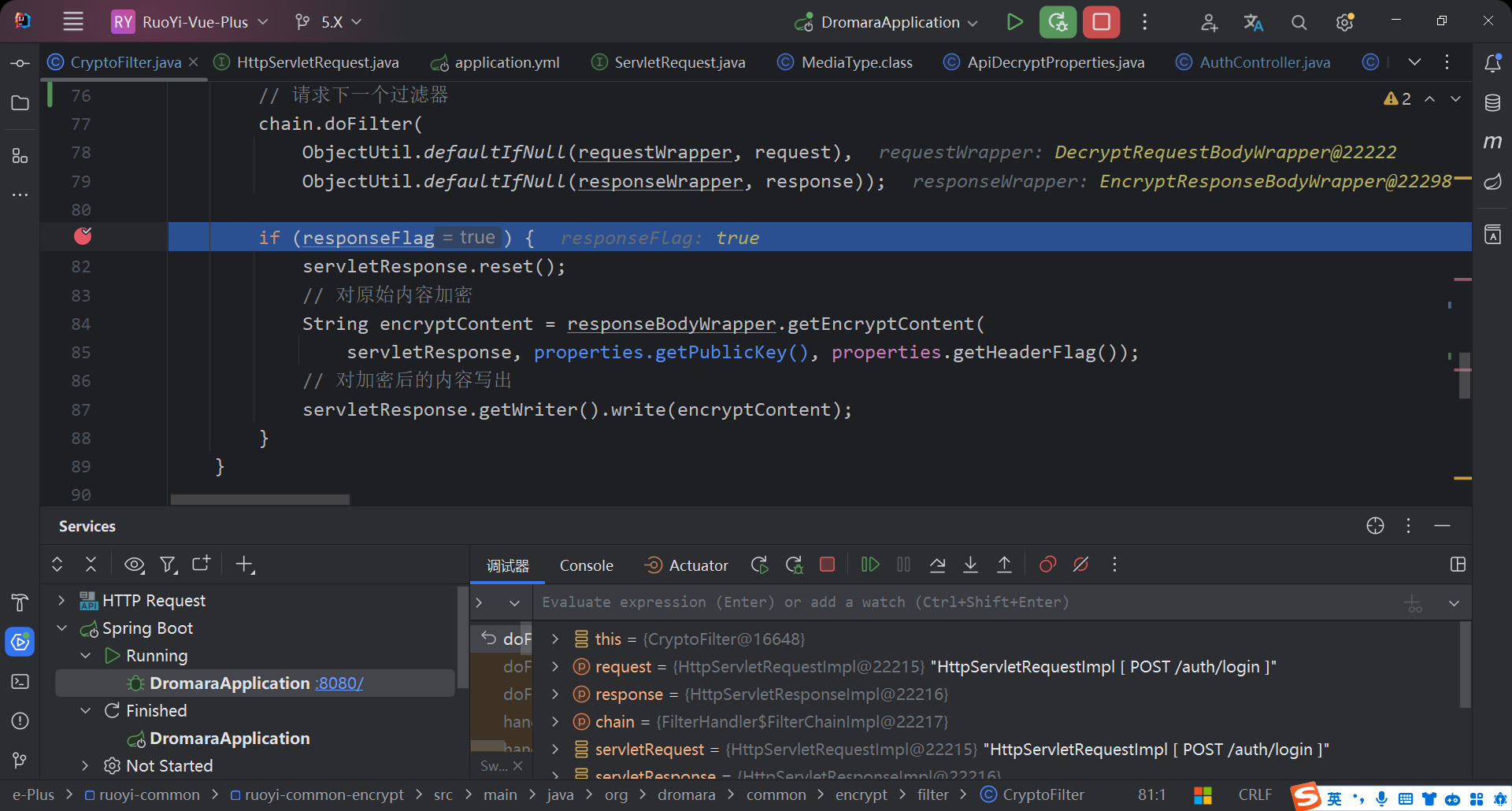 RuoYi-Vue-Plus之api加解密 - Hexo
