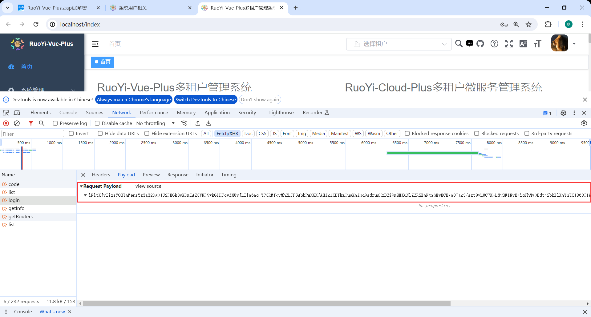 RuoYi-Vue-Plus之api加解密 - Hexo