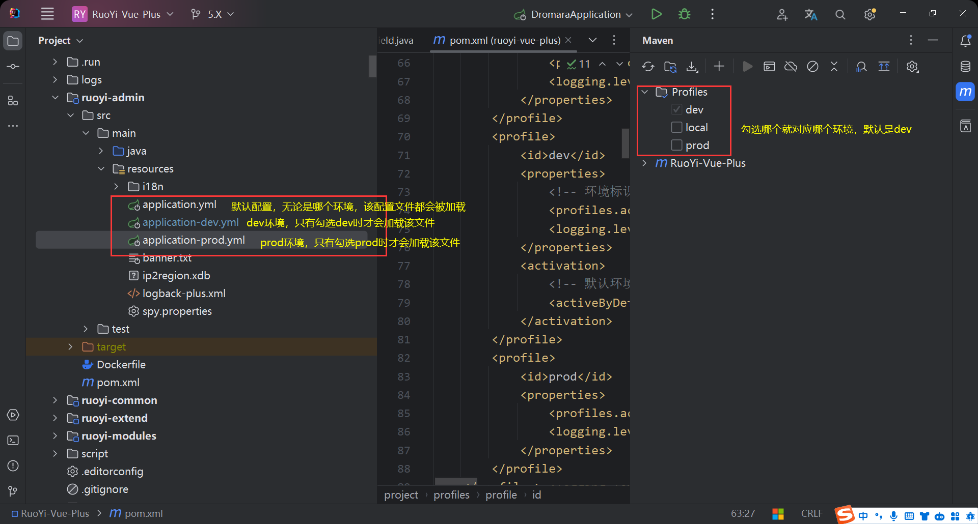 ruoyi-vue-plus之pom文件 - Hexo