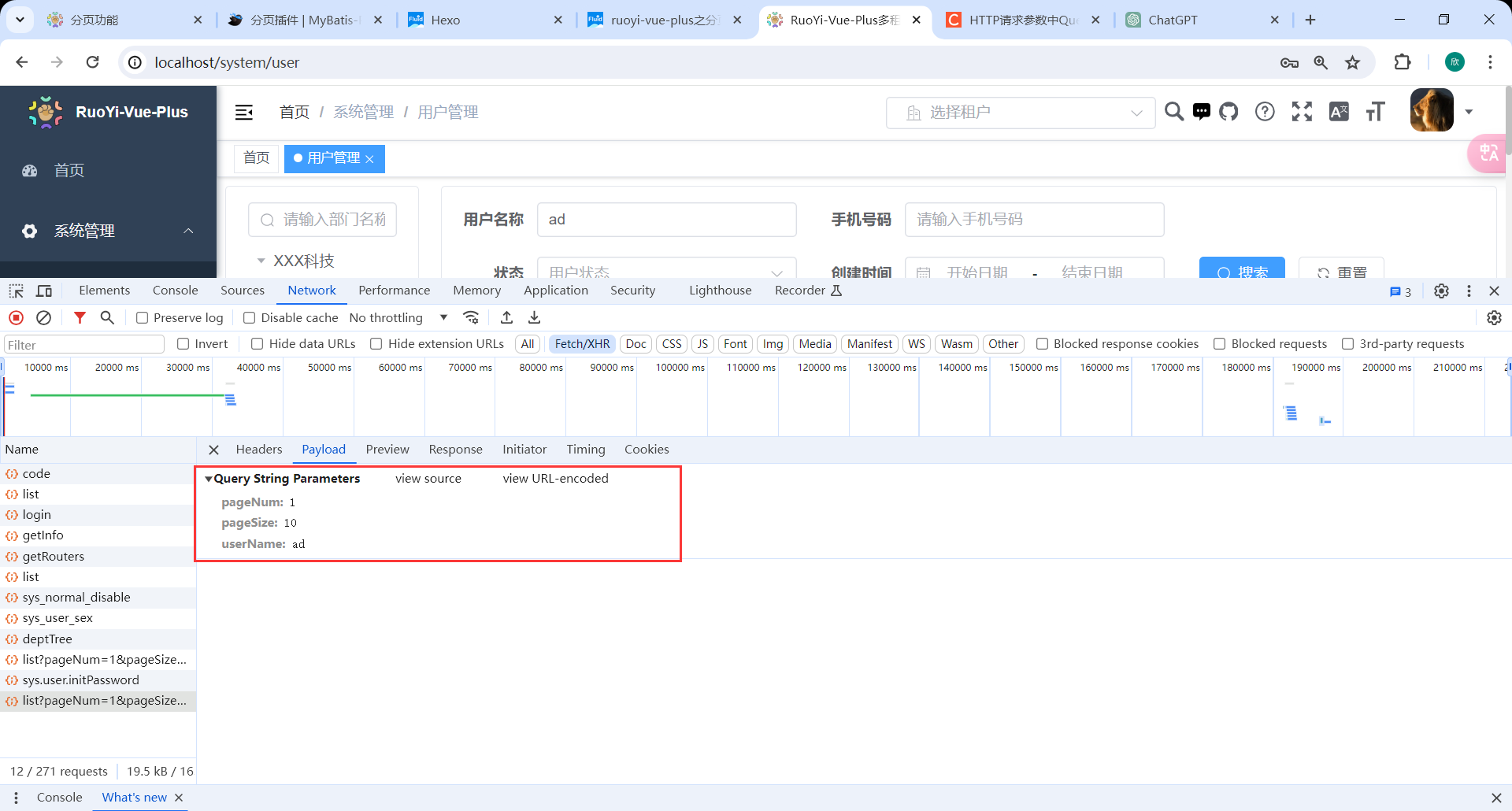 ruoyi-vue-plus之分页功能 - Hexo